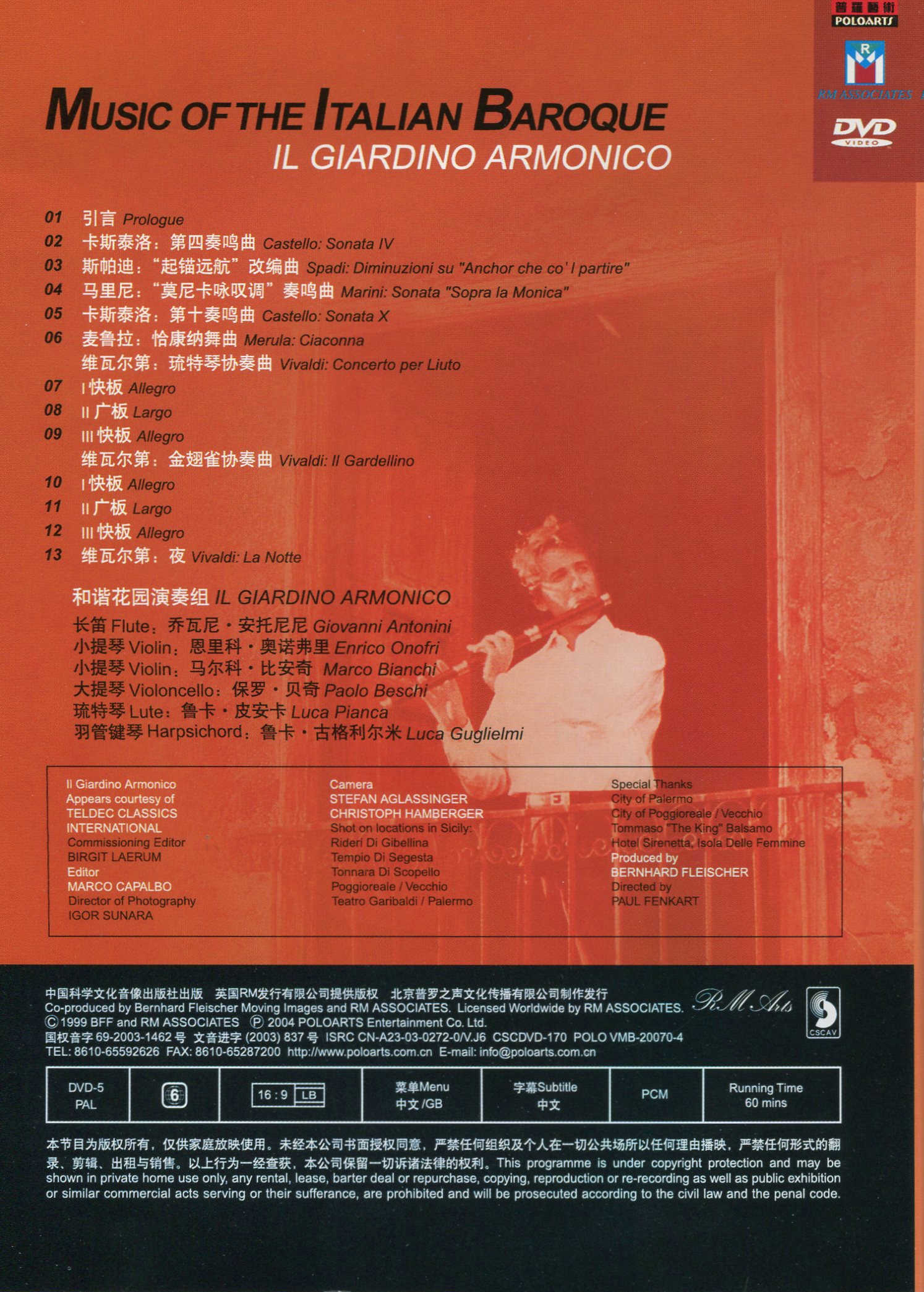 Music of the Italian Baroque (DVD)