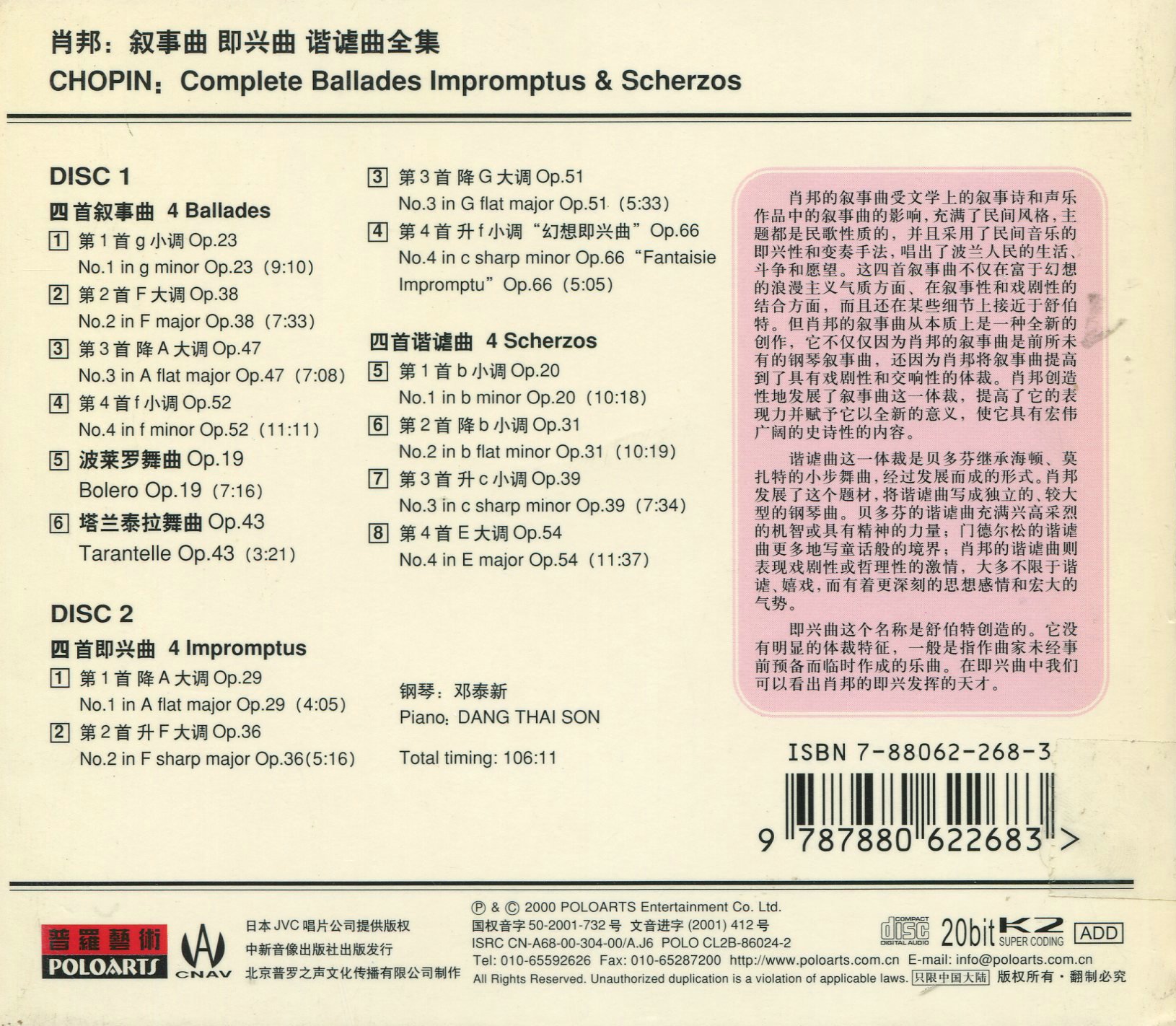 Complete Ballades · Impromptus & Scherzos (CD1)