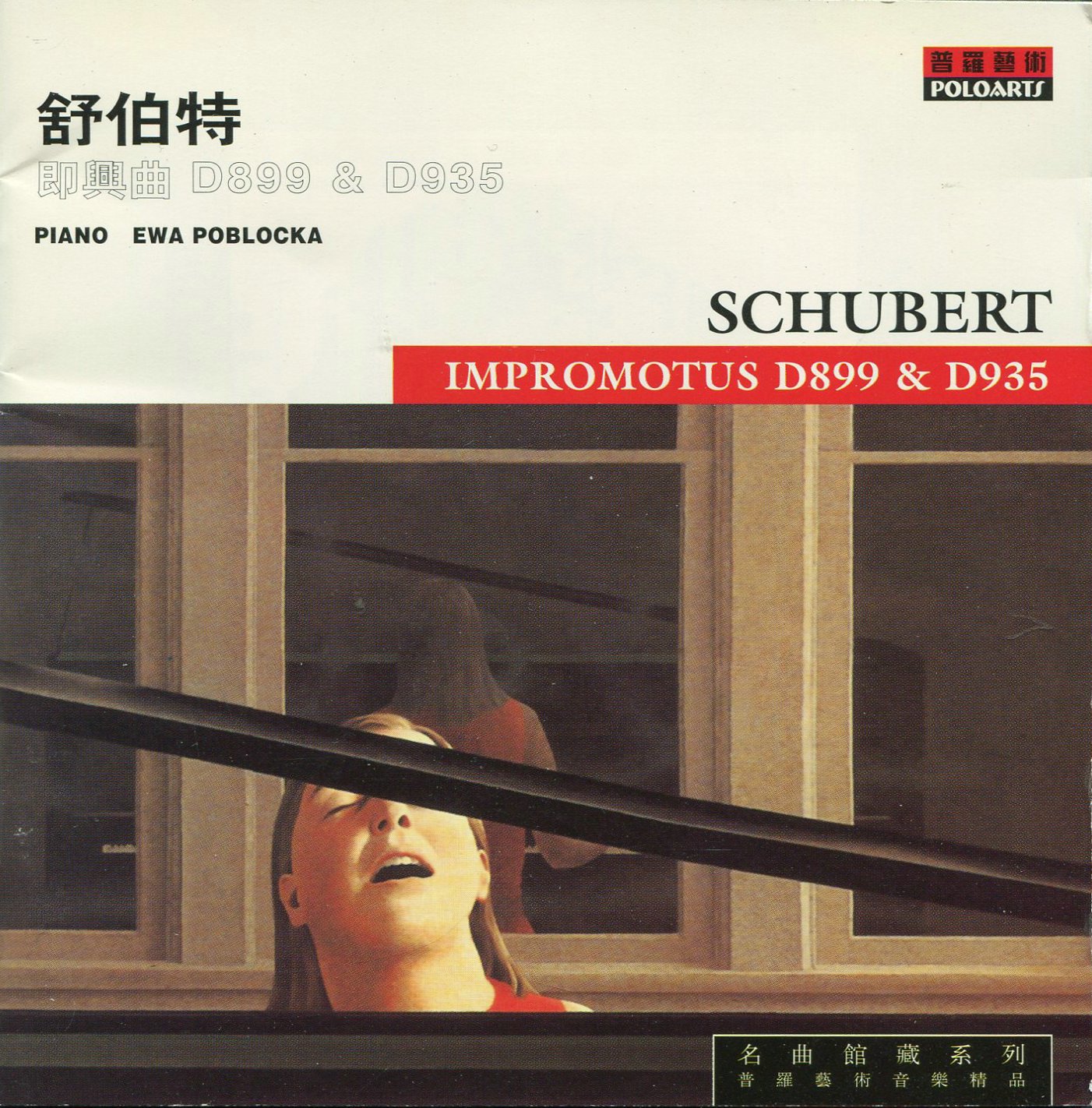 Impromptus D899 & D935 (CD)