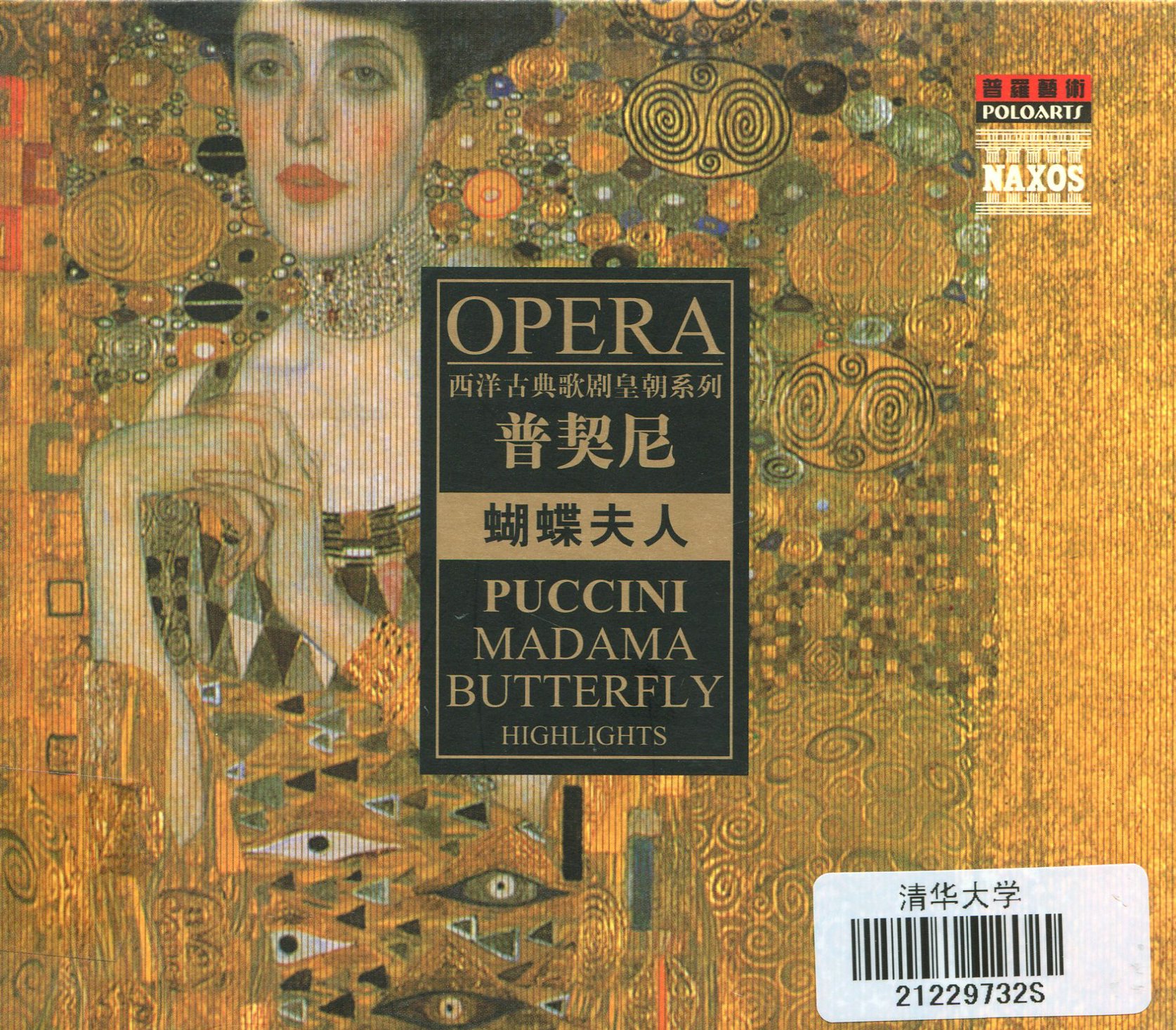 Madama Butterfly (Highlights) (CD)