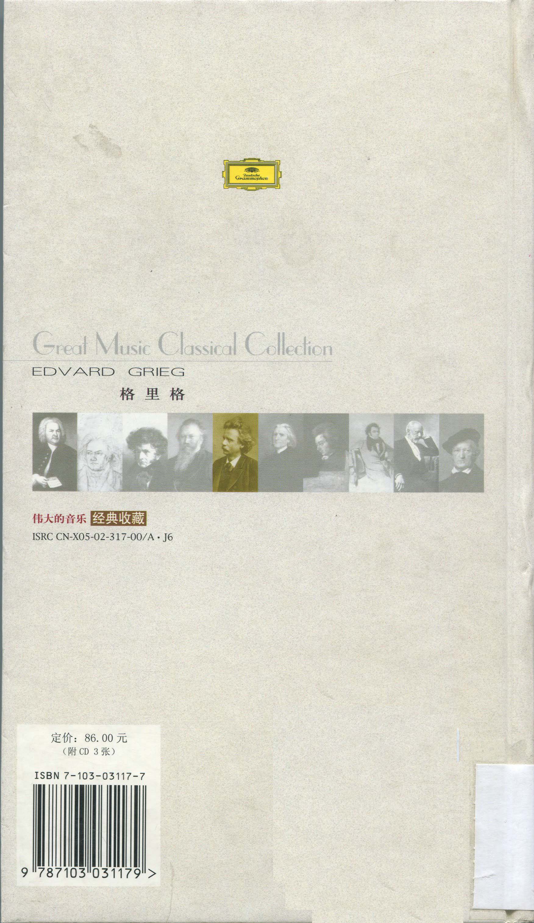 Great Music Classical Collection Edvard Grieg (CD3)