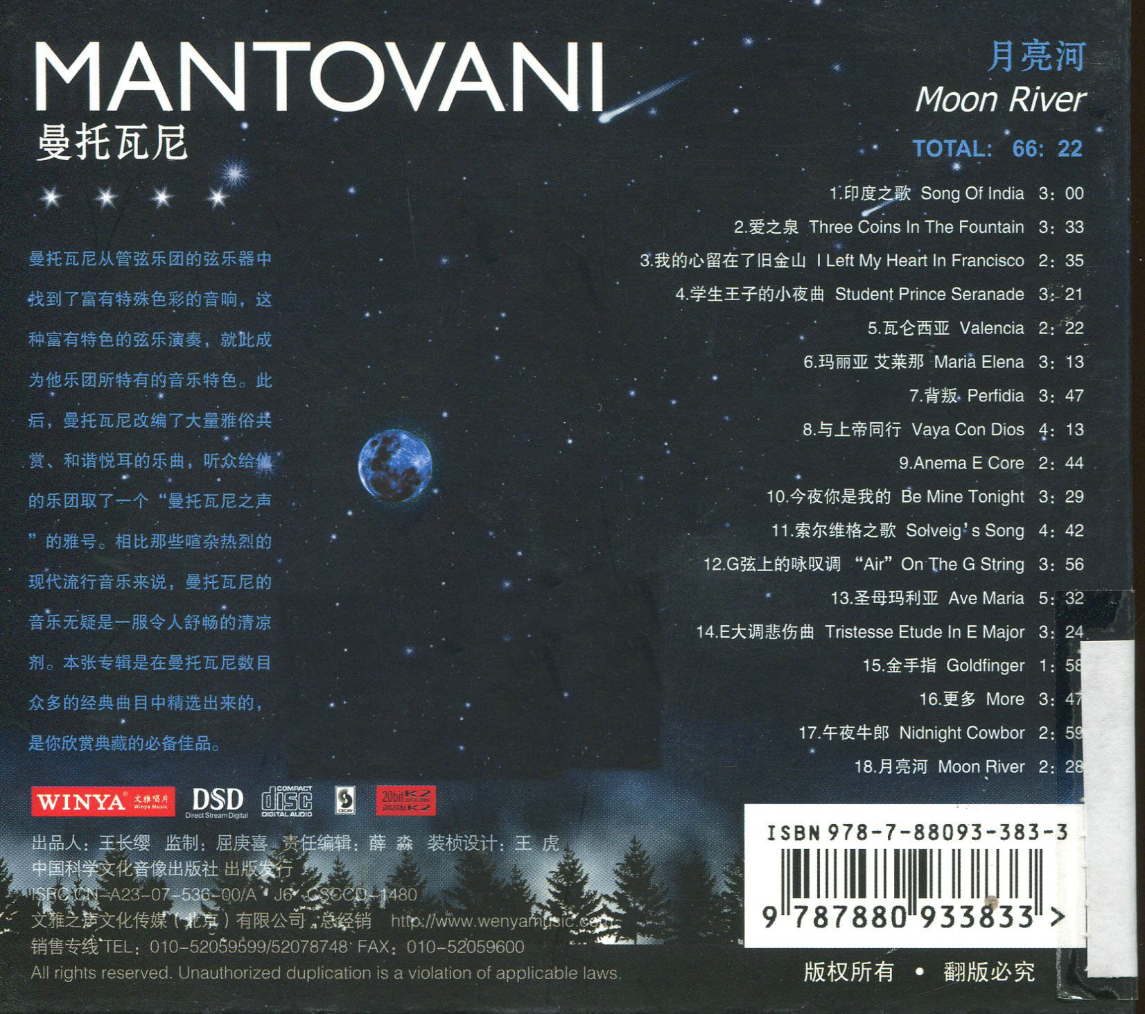 Mantovani: Moon River (DSD)