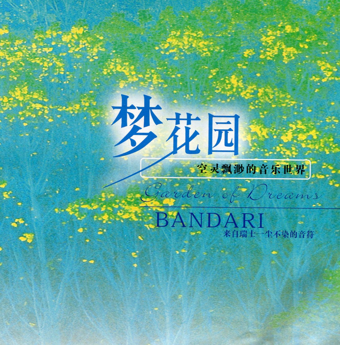 Garden of Dreams (CD)