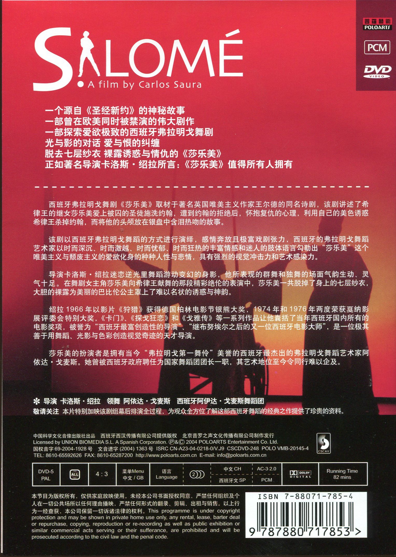 Salomé (DVD)