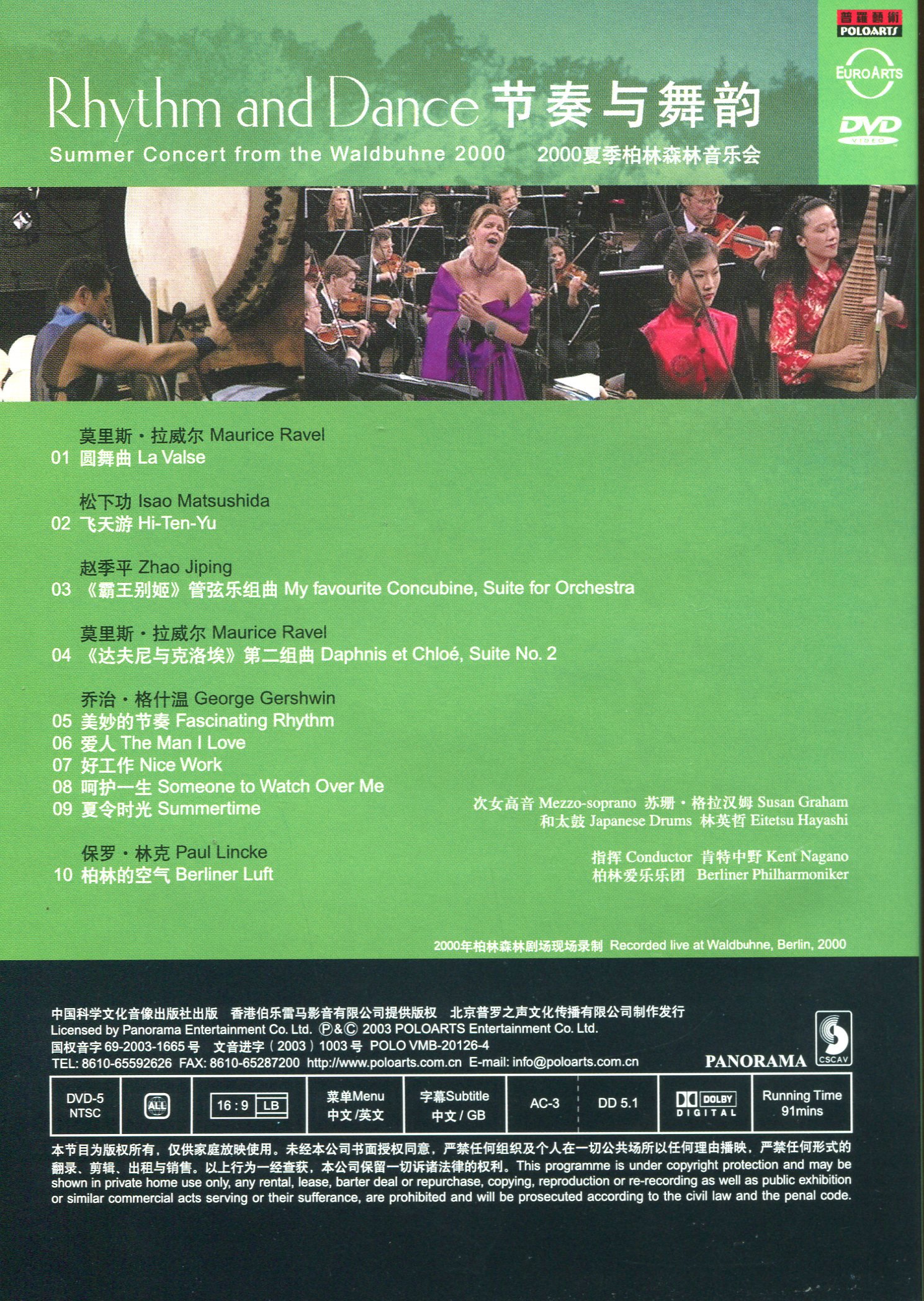 Rhythm and Dance (DVD)