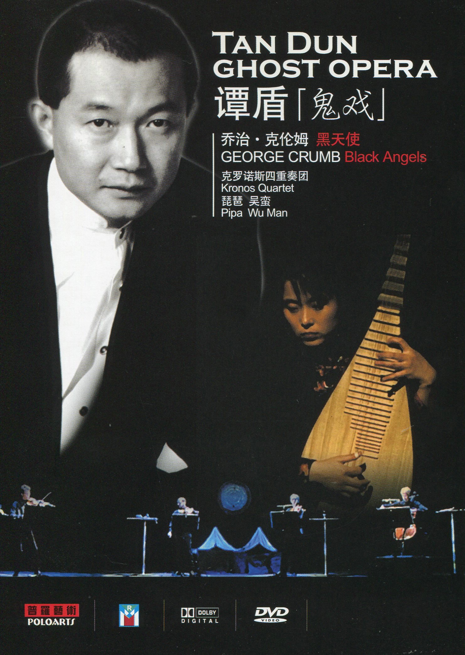 Ghost Opera (DVD)