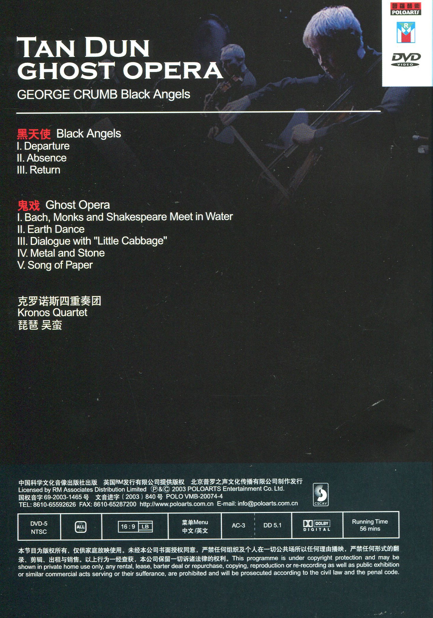 Ghost Opera (DVD)