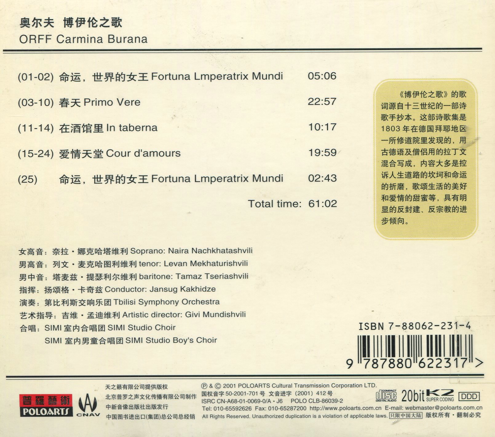 Carmina Burana (CD)