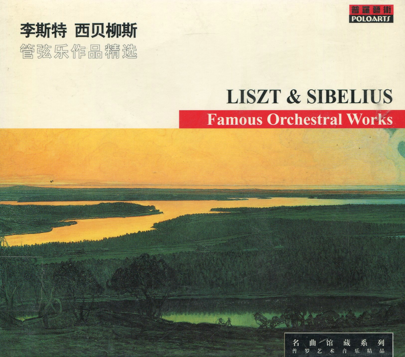 Famous Orchestral Works (CD)