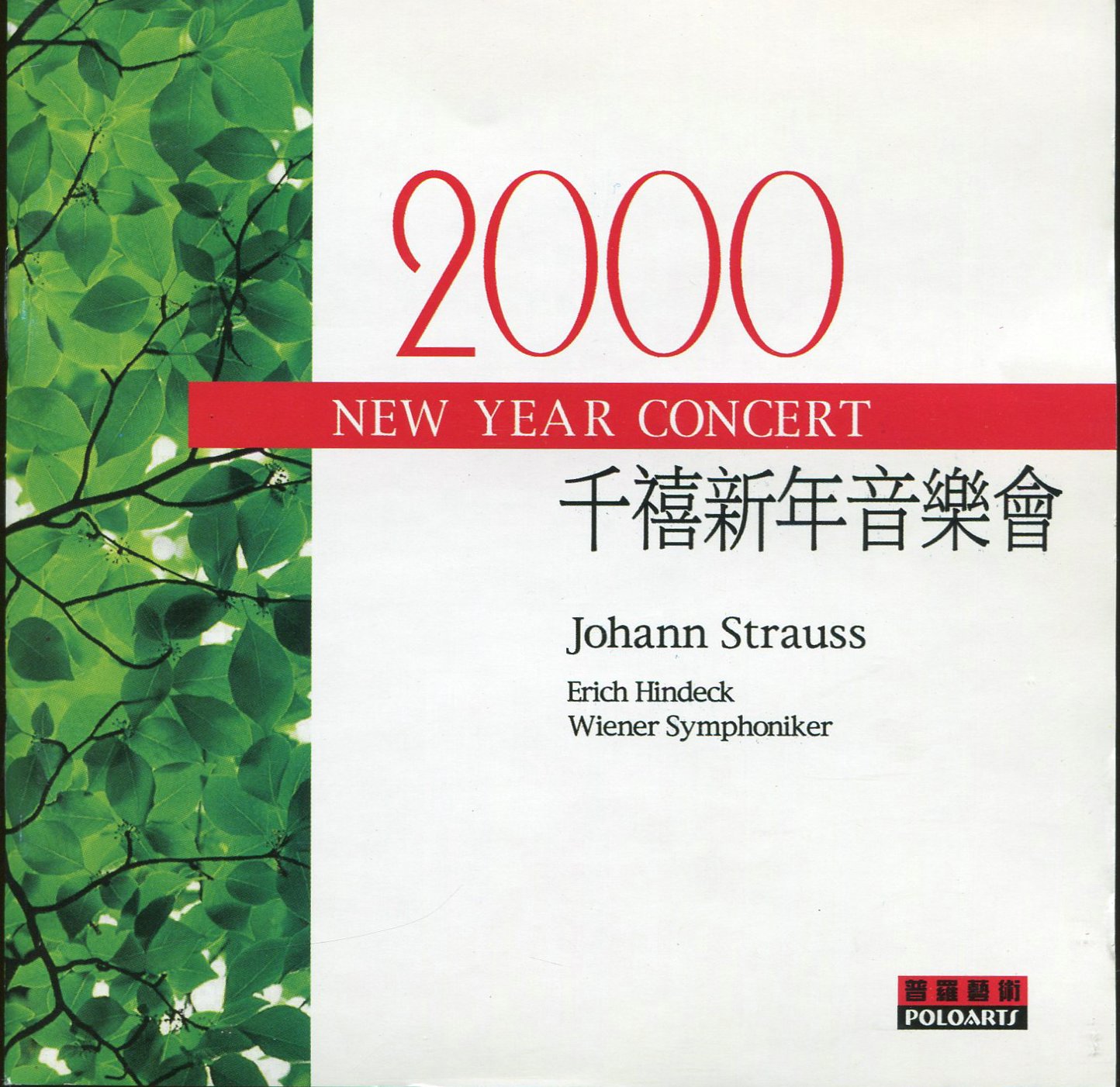 2000 New Year Concert (CD)