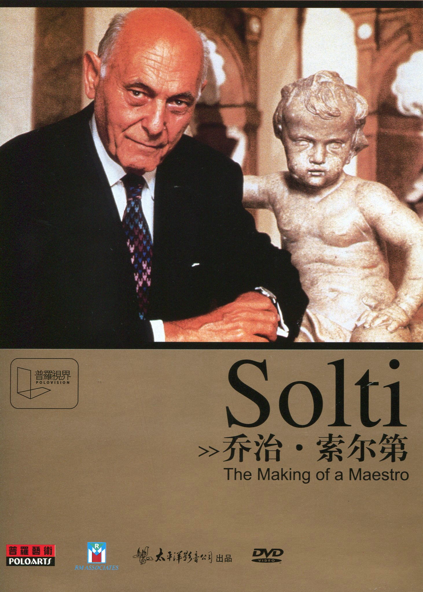 Solti (DVD)