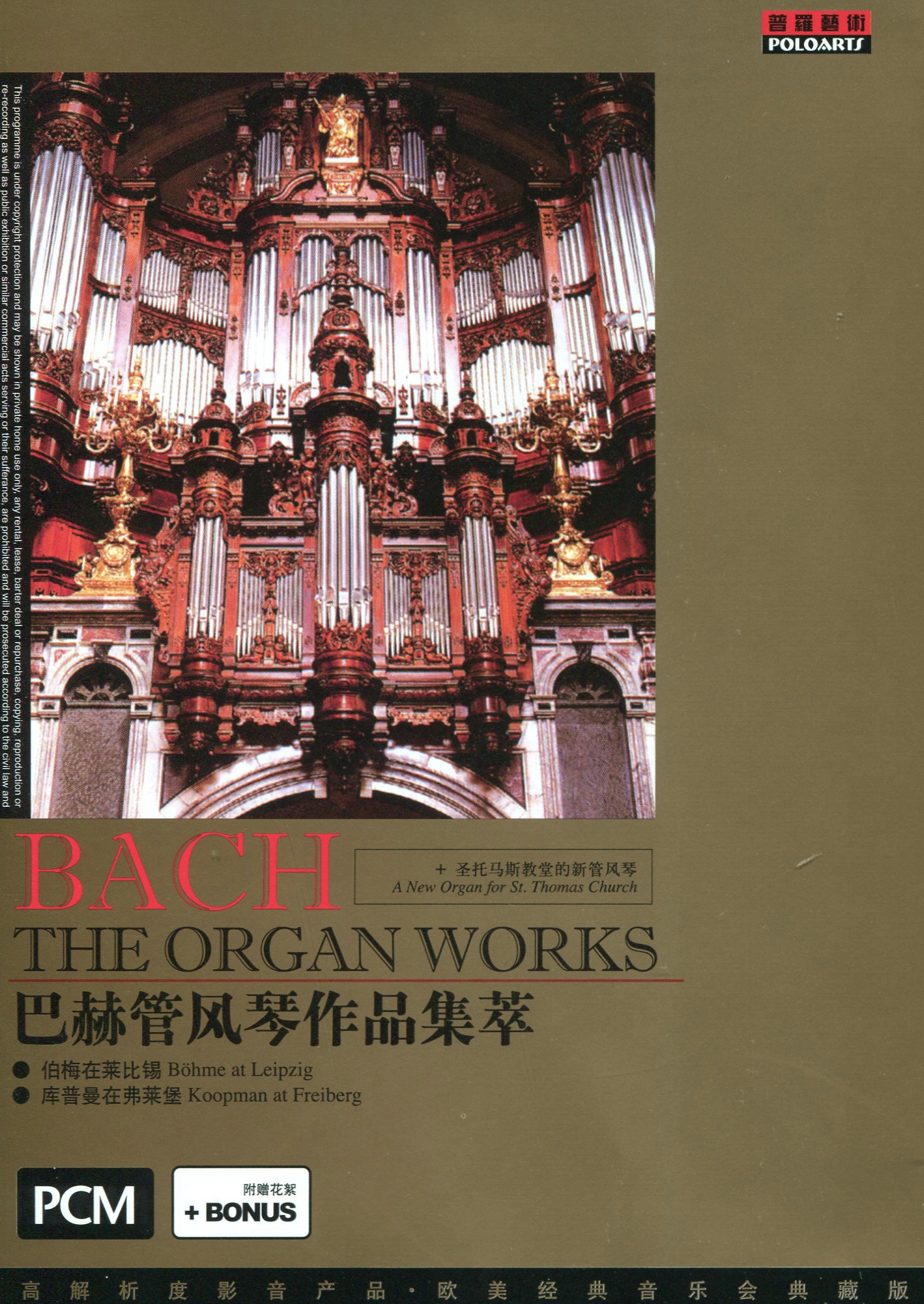 The Organ Works (DVD)