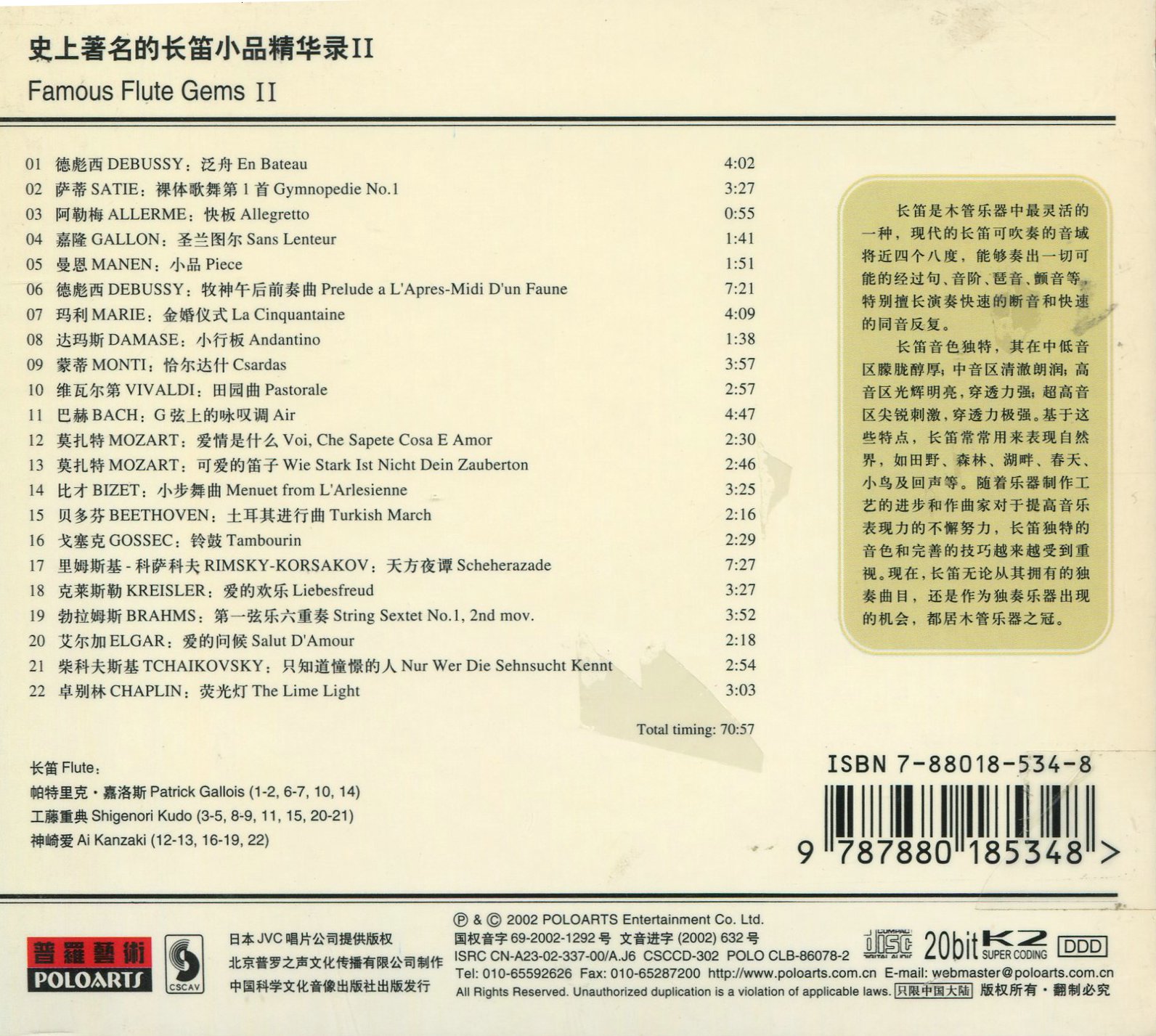 Flute Gems Classical Music Pieces II (CD)