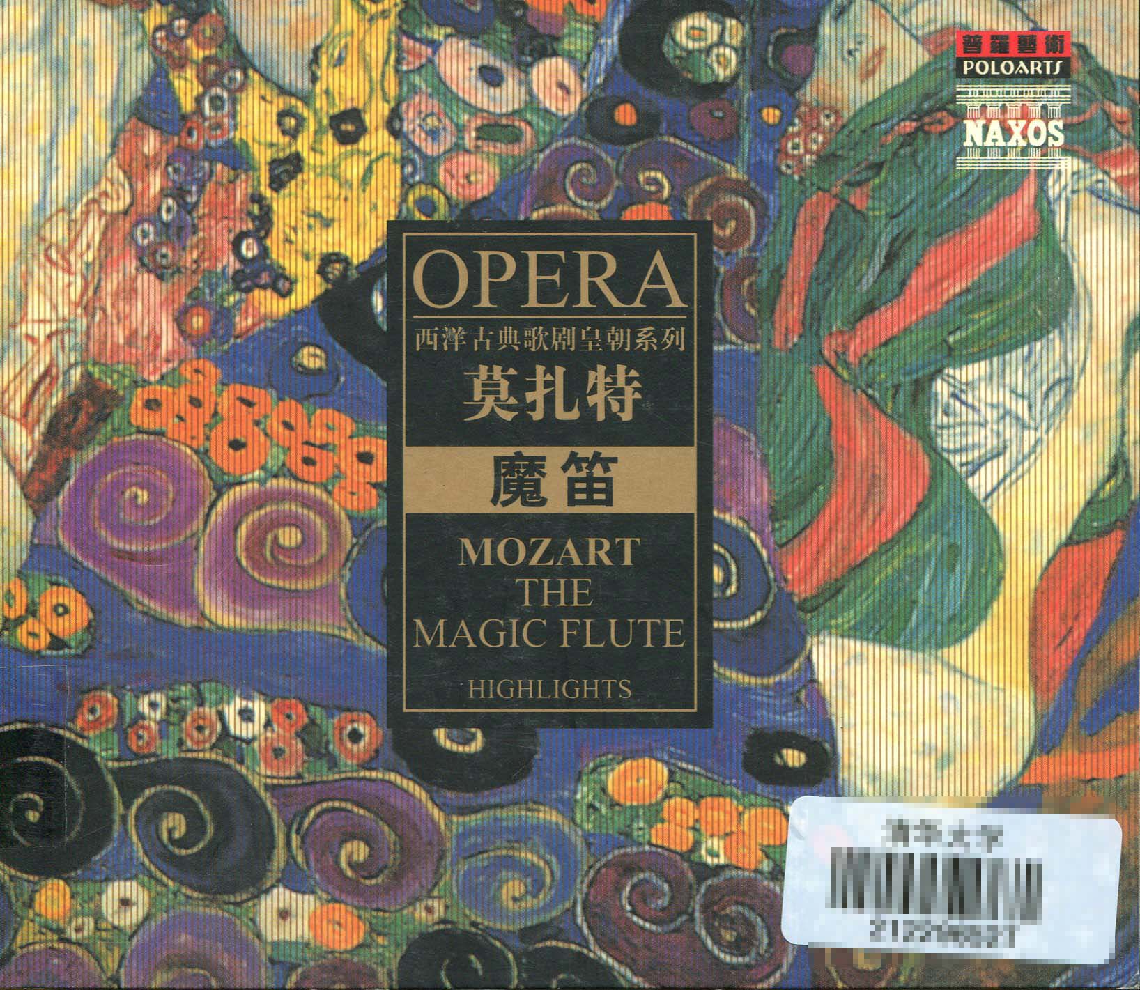 The Magic Flute (Highlights) (CD)