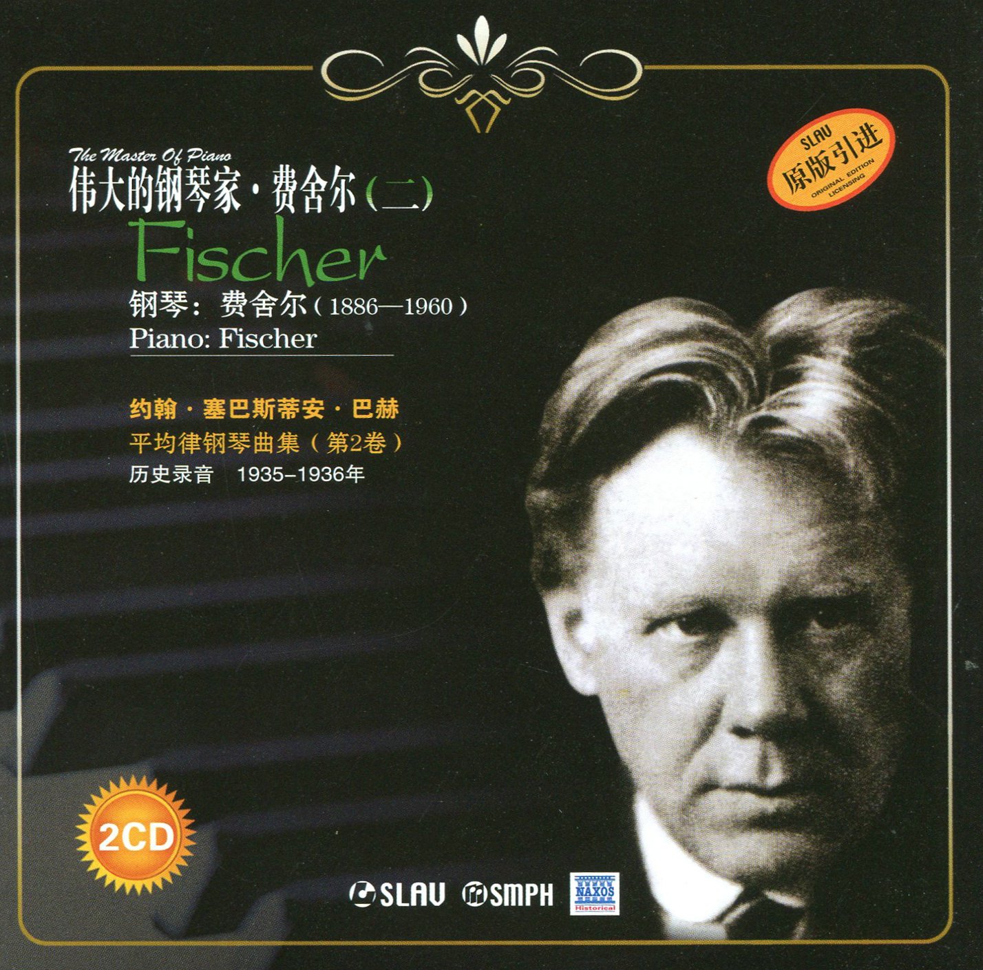 The Master of Piano · Fischer Vol.3 (二) (CD1)