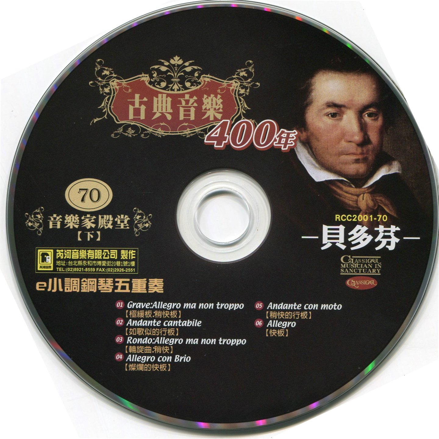 Classical Musician in Sanctuary (CD70)