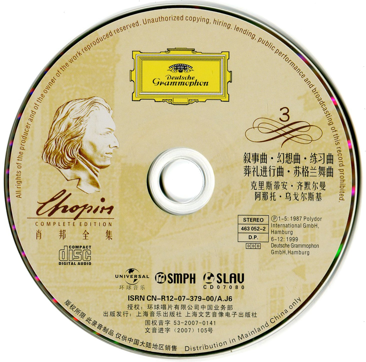 Chopin Complete Edition (CD3)