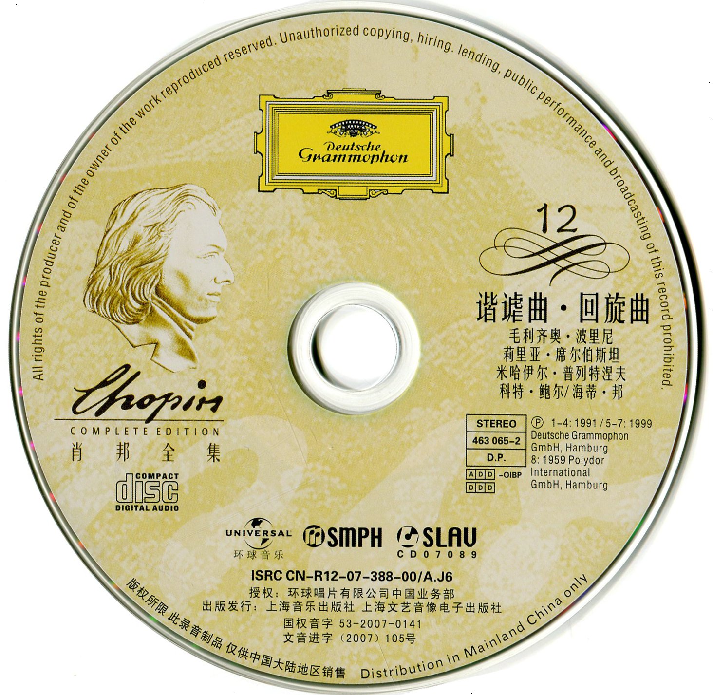 Chopin Complete Edition (CD12)