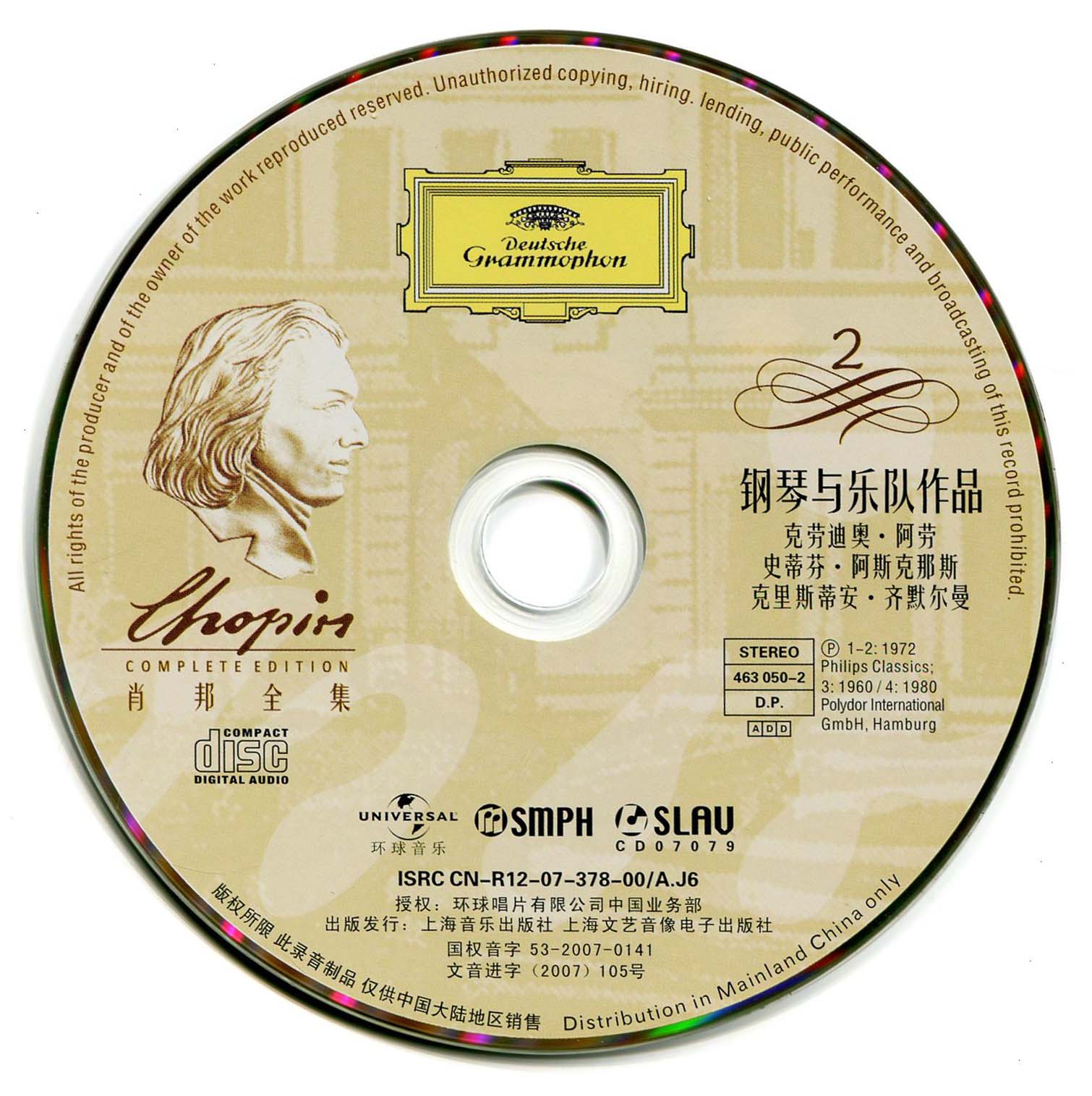 Chopin Complete Edition (CD2)