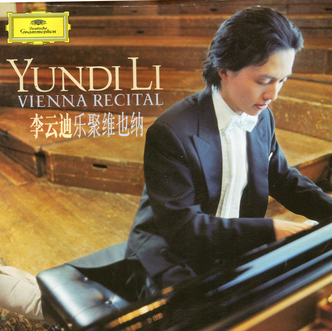 YunDi Li Vienna Recital (CD)