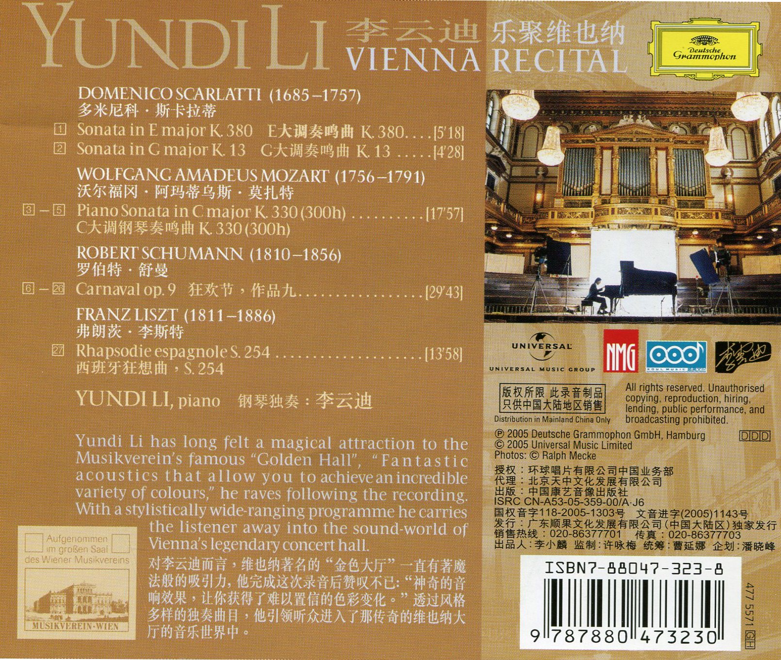 YunDi Li Vienna Recital (CD)