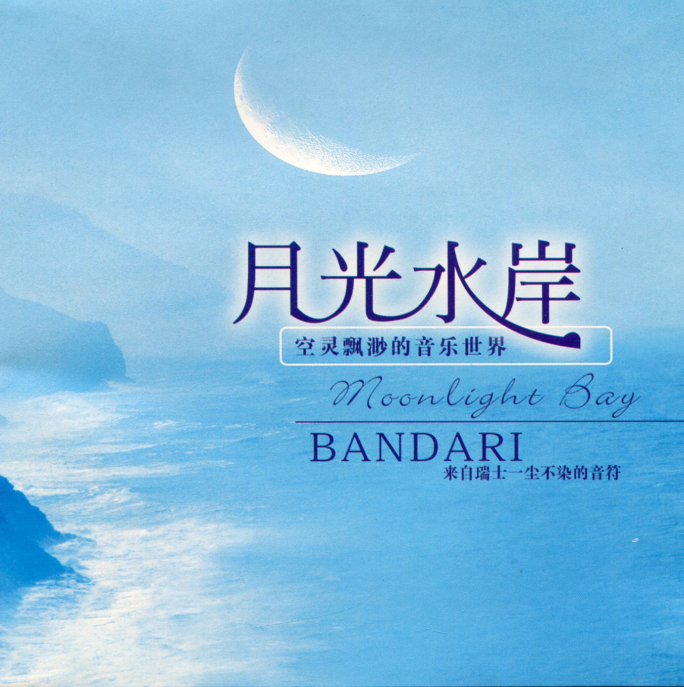 Moonlight Bay (CD)