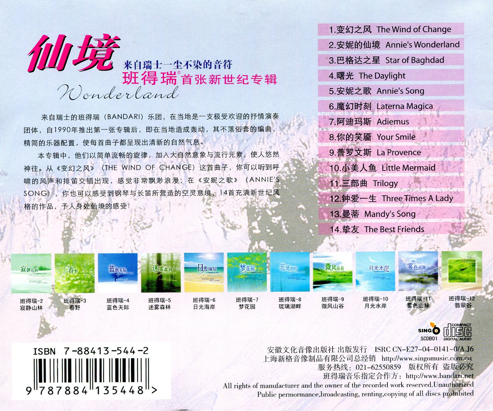 Wonderland (CD)