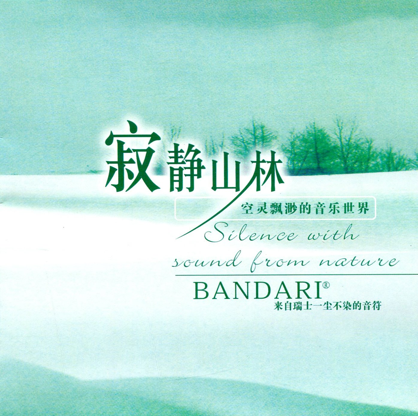 Silence With Sound From Nature (CD)