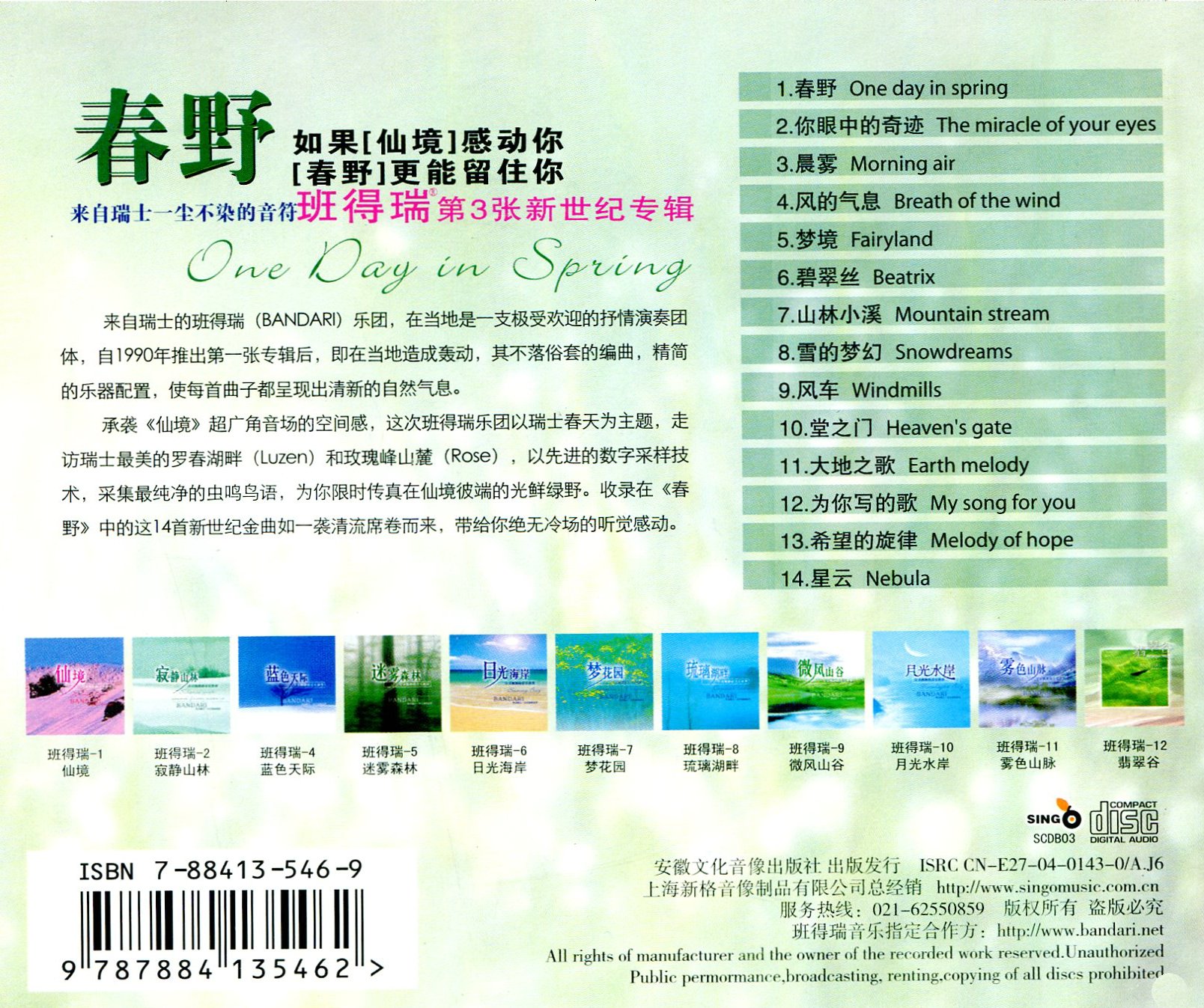 One Day in Spring (CD)