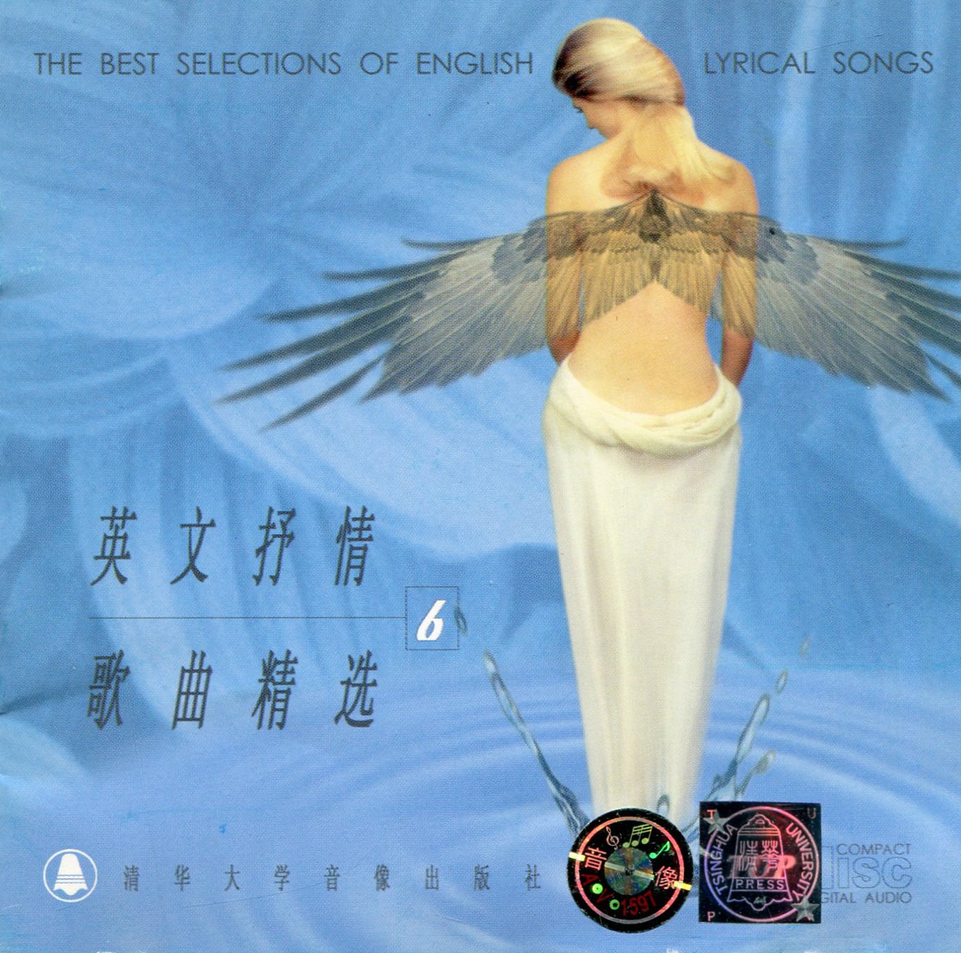 The Best Selections of English Lyrical Songs 6 (CD)