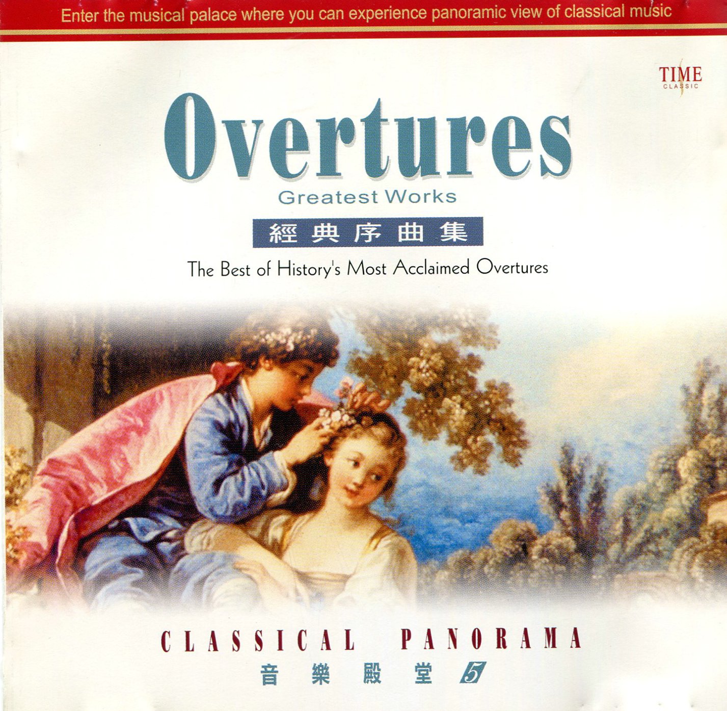 Classical Panorama- Overtures Greatest Works (CD）