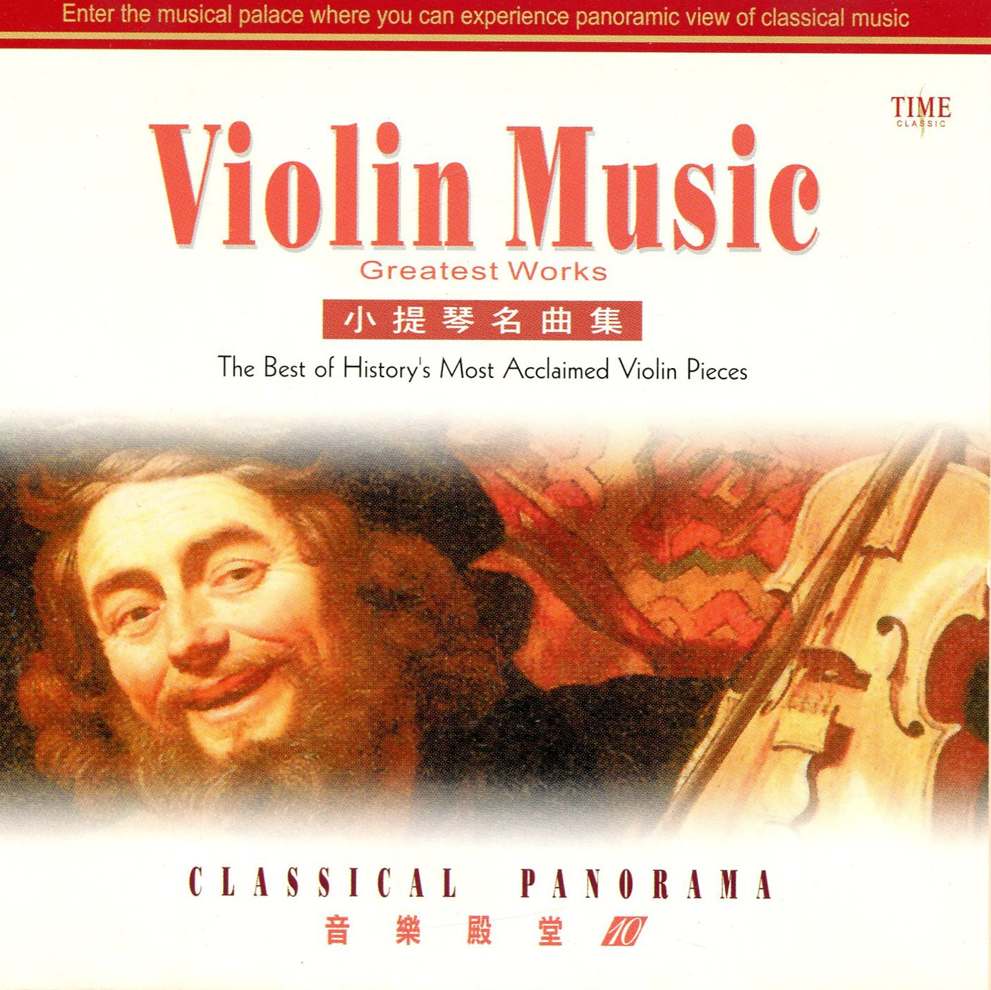 Classical Panorama- Violin Music Greatest Works (CD)