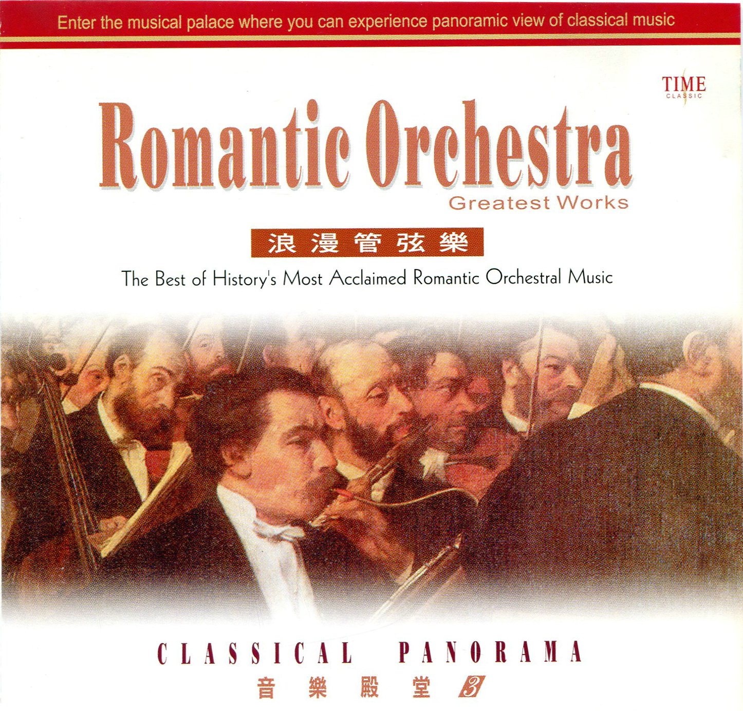 Classical Panorama- Romantic Orchestra Greatest Works (CD)